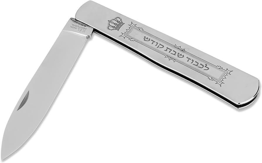 Icel Wide Foldable Shabbos Knife | Hebrew Engraved